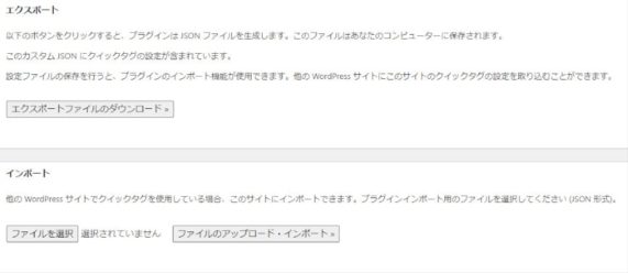 【AFFINGER5】超効率化プラグインAddQuicktagの導入&設定方法【コピペOK】