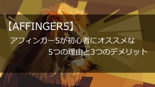 【AFFINGER5】ボックス枠のデザインを破線(点線)にする方法【コピペで簡単】